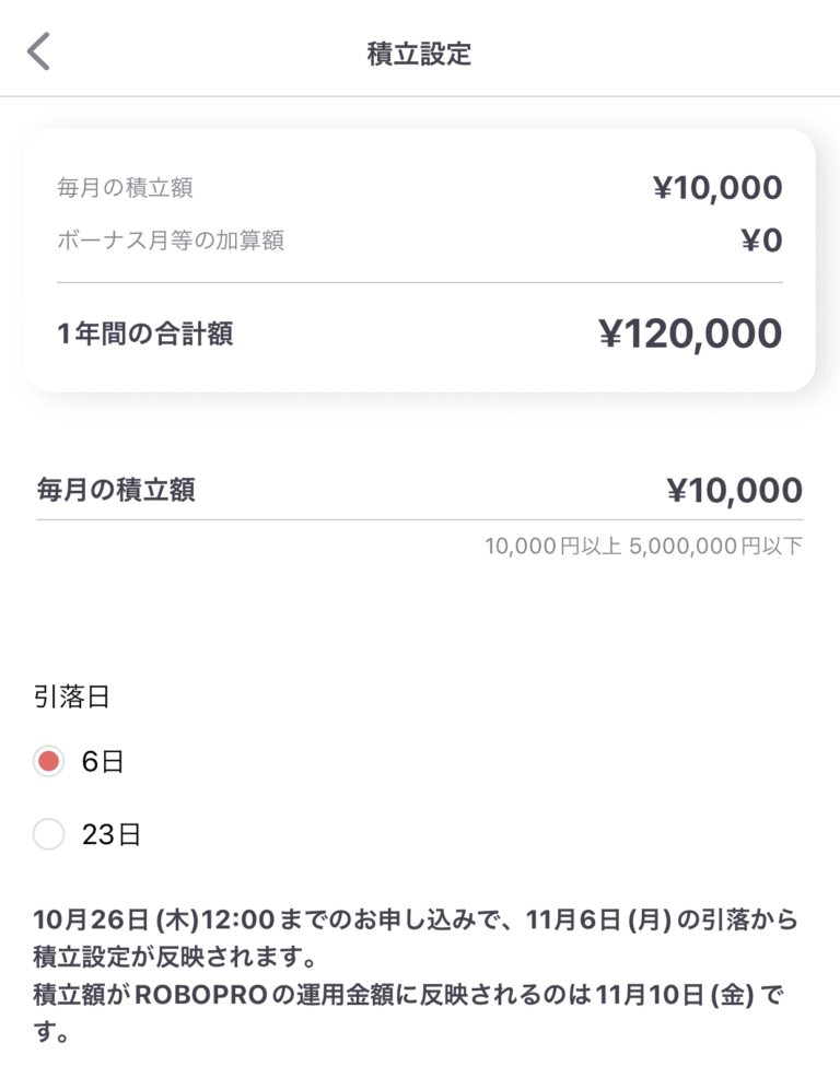 AI投資のROBOPRO（ロボプロ）3年間の利用実績と評判、おすすめする理由 - MiFsee
