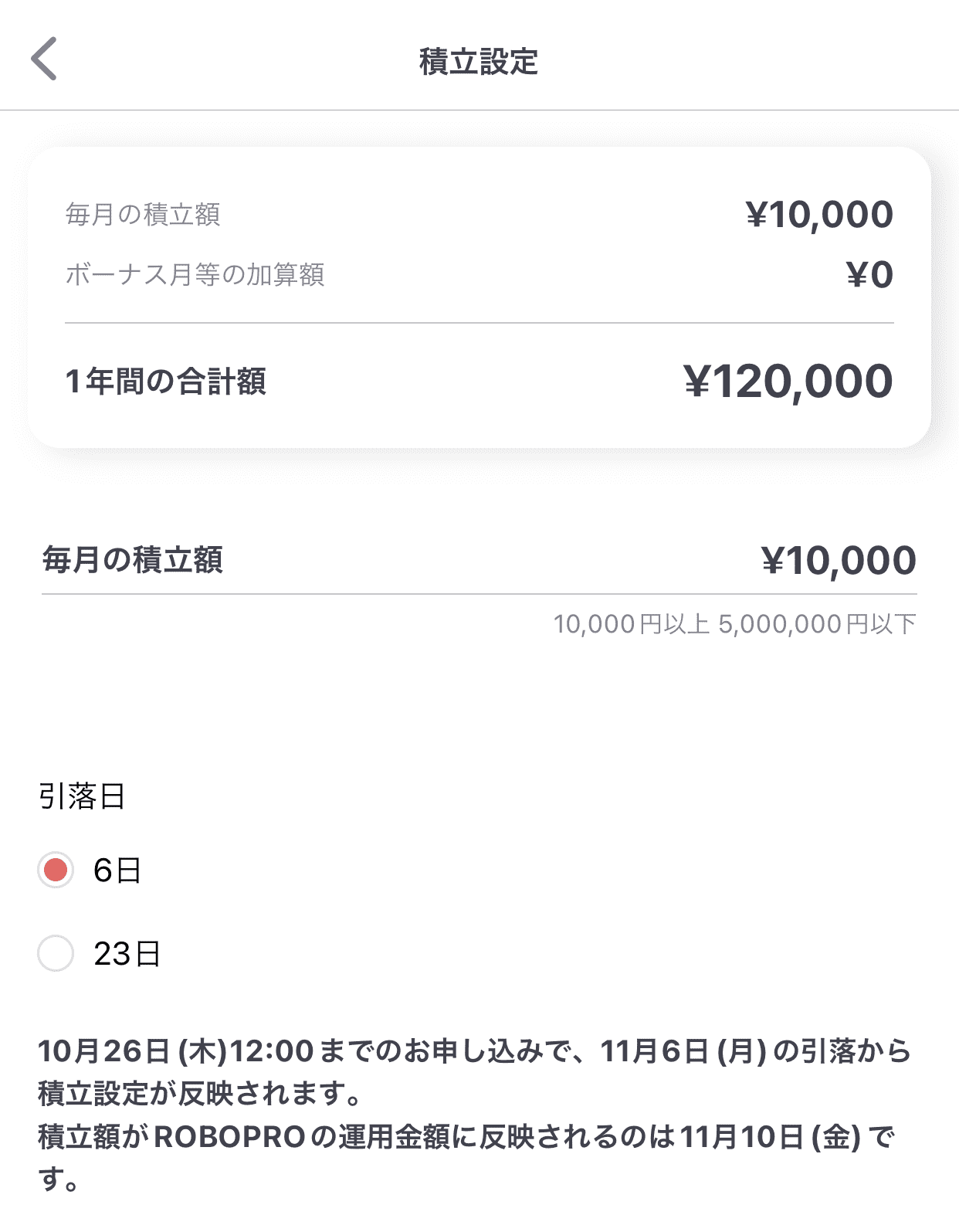 AI投資のROBOPRO（ロボプロ）3年間の利用実績と評判、おすすめする理由 - MiFsee