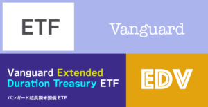 米国長期債券ETF「EDV」の買い時とは？利下げ局面におすすめの理由と魅力 - MiFsee