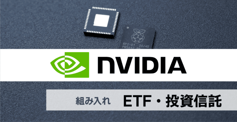 Top ETFs and Funds with NVIDIA Holdings (US & Japan Stocks) - MiFsee