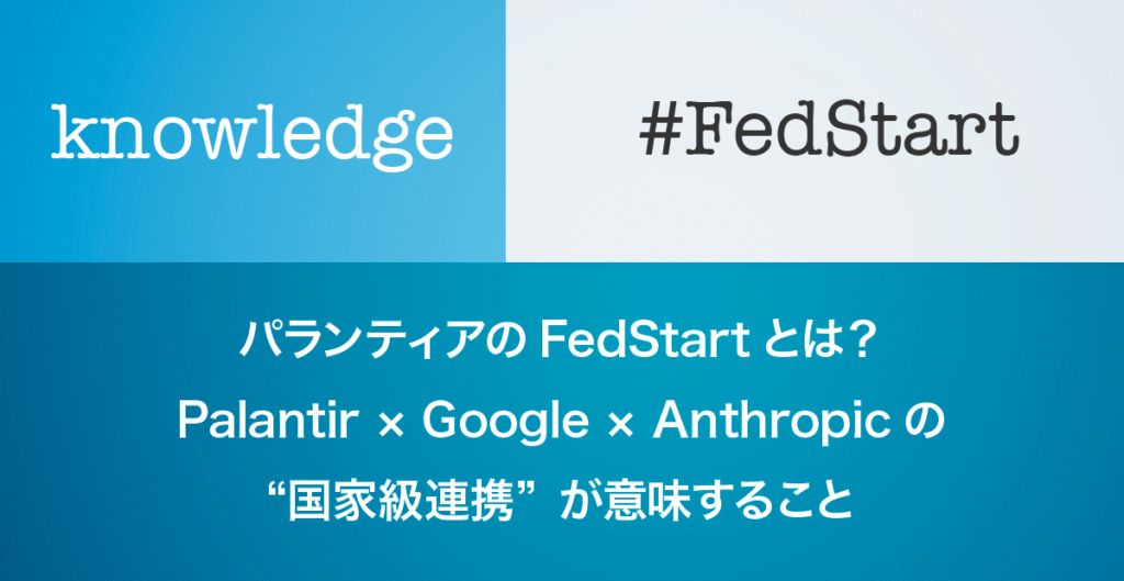 What is Palantir's FedStart and what does it mean for Palantir, Google, and Anthropic's ...